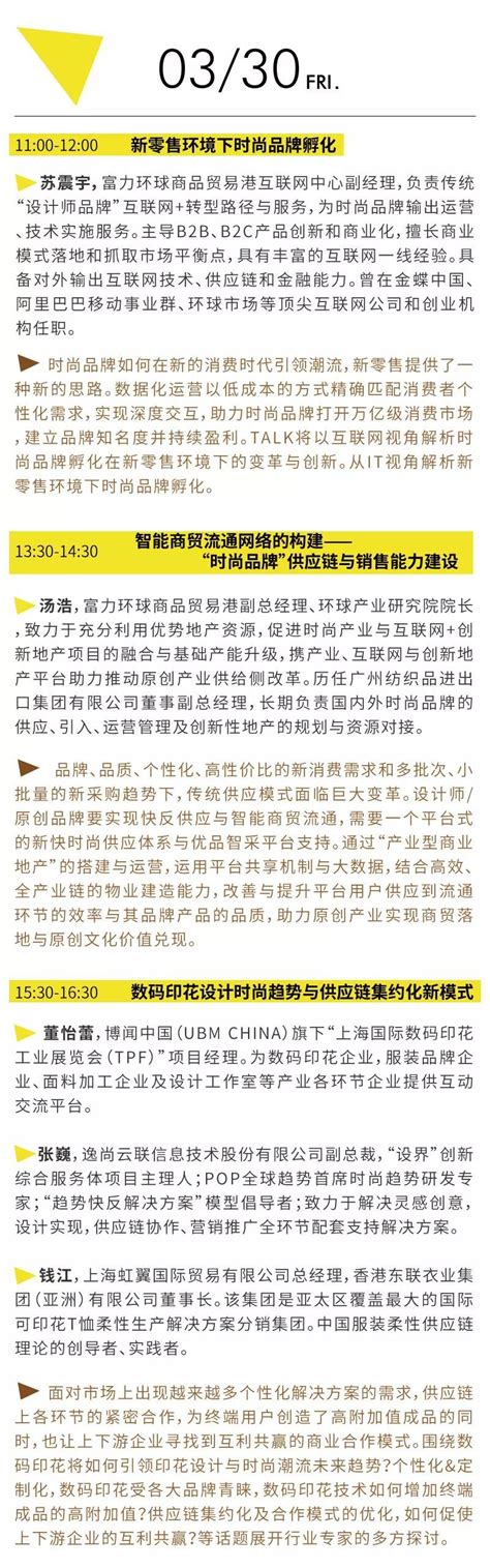 2018上海時裝周一刻talks帶你看直播 壹讀