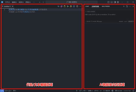 《cursor Ai编程》基础篇 界面指南cursor中文插件 Csdn博客