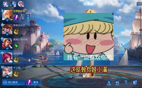 你们要的姬小满打野游戏思路来咯！ 潘北真香 潘北真香 哔哩哔哩视频