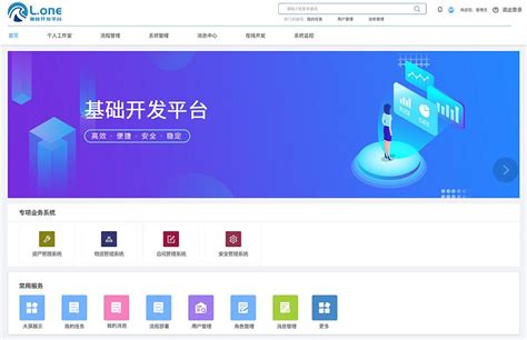 乐码仕公司基础开发平台L ONE升级发布 使可视化设计像搭积木一样简单快捷易用 北京乐码仕智能科技有限公司