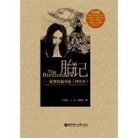 胎记 霍桑短篇小说 搜狗百科