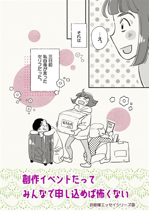 参加しよう と友達に言ったら自分に返ってきた話