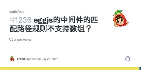 eggjs的中间件的匹配路径规则不支持数组？ · issue 1236 · eggjs egg · github