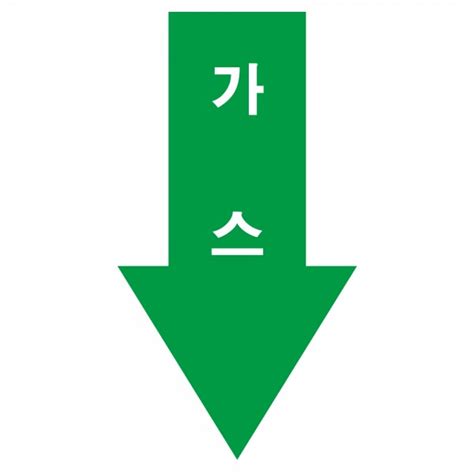 냉수온수 방향표시 배관 라벨 화살표스티커 라벨 70mmx40mm 가게스티커 에덴티엠주 보안스티커 산업안전라벨
