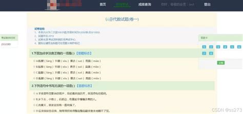 Javaweb 在线考试系统javaweb大作业网上在线考试系统idea开发 Csdn博客