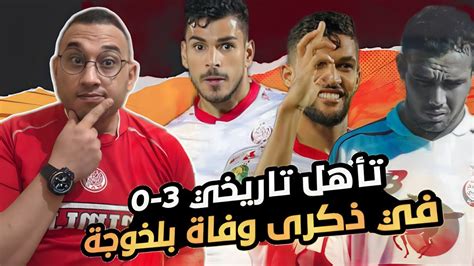 🚨تأهل تاريخي للوداد الرياضي أمام حافيا كوناكري طكتيك عادل رمزي ذكرى