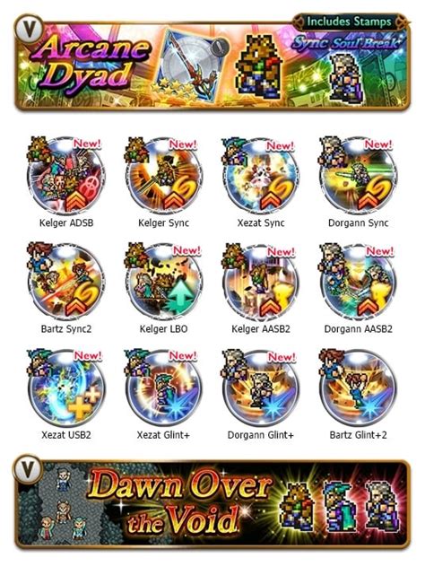 Ff5 Dawn Over The Void Visual Relic List Rffrecordkeeper