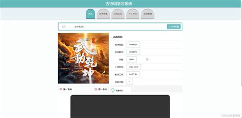 附源码 Javassm计算机毕业设计古诗词学习系统3we8k源码程序数据库部署 Csdn博客