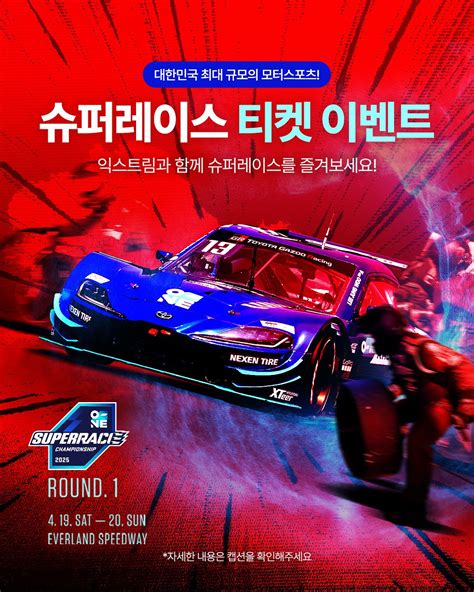 ΞxtrΞmΞ 익스트림 Event 📢 새학기를 응원해 새로운 시작은 언제나 설레고 두근두근 💖 25년도 새출발을 앞둔