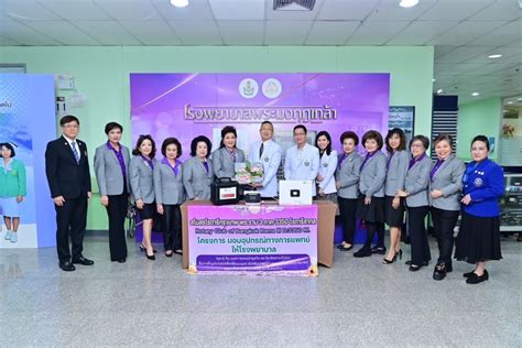 มูลนิธิโรงพยาบาลพระมงกุฎเกล้า ในพระราชูปถัมภ์ สมเด็จพระเทพรัตนราชสุดาฯ สยามบรมราชกุมารี