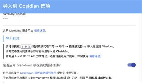 Obsidian无法导入批注问题 Issue Kenshin simpread GitHub