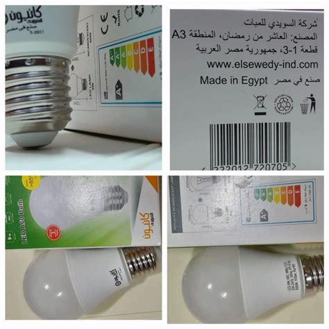 ‏اول مرة اشتري لمبة كانيون السويدي النهاردة الإثنين ٢٩ يناير ٢٠٢٤ للبيت، بالصدفة، قدرا وقفت عند