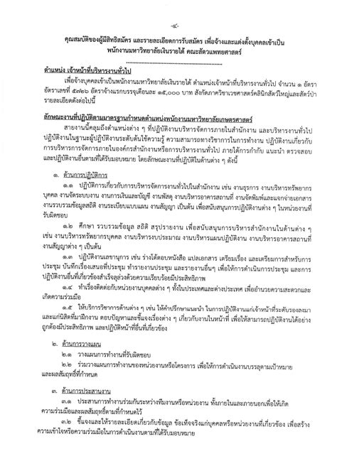 คณะสัตวแพทยศาสตร คณะสัตวแพทยศาสตร์ มหาวิทยาลัยเกษตรศาสตร์
