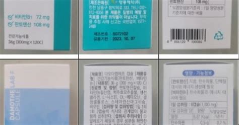 심하면 사망인데 ‘알레르기 유발물질 미표시 건기식 적발 헬스위크