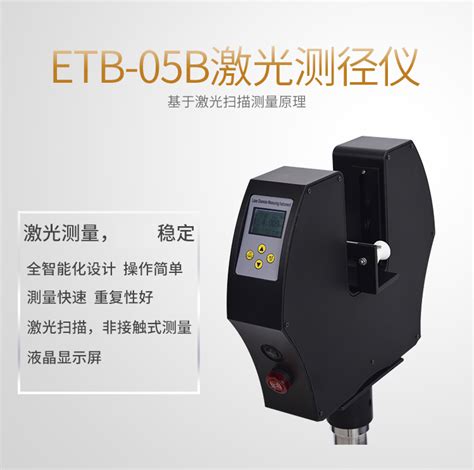 激光扫描测径仪线材管材直径测量仪电缆光缆漆包线圆形外径检测仪 阿里巴巴