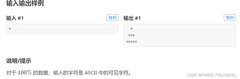 洛谷b2005 字符三角形平面图形输出，列与行）给定一个字符用它构造一个底边长 55 个字符高 33 个字符的等腰字符三角形。 Csdn博客