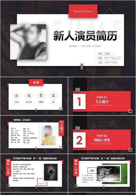 跳槽面试ppt 跳槽面试ppt模板下载 觅知网