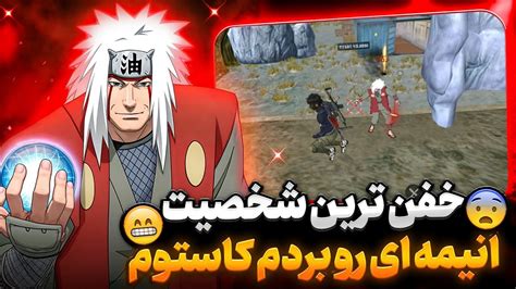 خفن ترین کارکتر انیمه رو بردم کاستوم تک به دو🤣 Youtube