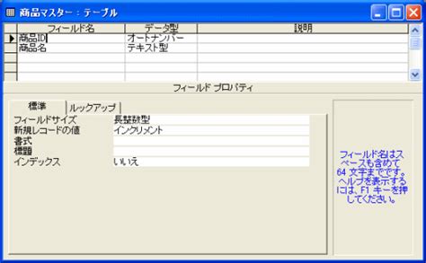 Access VBAADOXでデータベースファイルにテーブルを新規作成