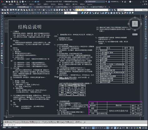 某六层框架办公楼设计计算书及图纸 Autocad 2007 模型图纸下载 懒石网