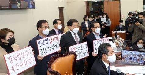 배현진 등 국민의힘 언론인 출신 의원들 방송법 개정안 처리 항의 피켓 시위