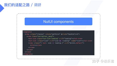 移动端组件库如何和 taro 结合？nutui 通过 taro 实现小程序版本的细节 知乎