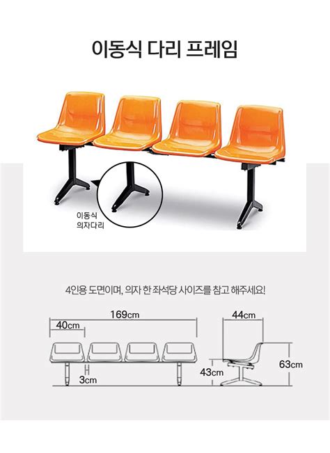 인테리어의자 국내제작 Y1225 셔틀 벤치 정류장의자 플라스틱 야외벤치 공원 버스 지하철 철제 카페 대기의자 인테리어