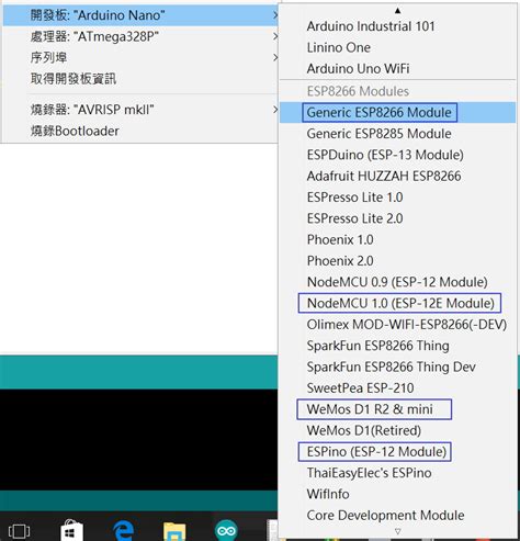 小狐狸事務所 Arduino C on ESP 學習筆記 一 環境設定與韌體上傳
