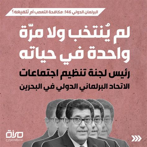 يوسف الجمري 🇧🇭 On Twitter لم يُنتخب ولا مرّة واحدة في حياته حين كانت قوات الأمن تحاصر الدراز