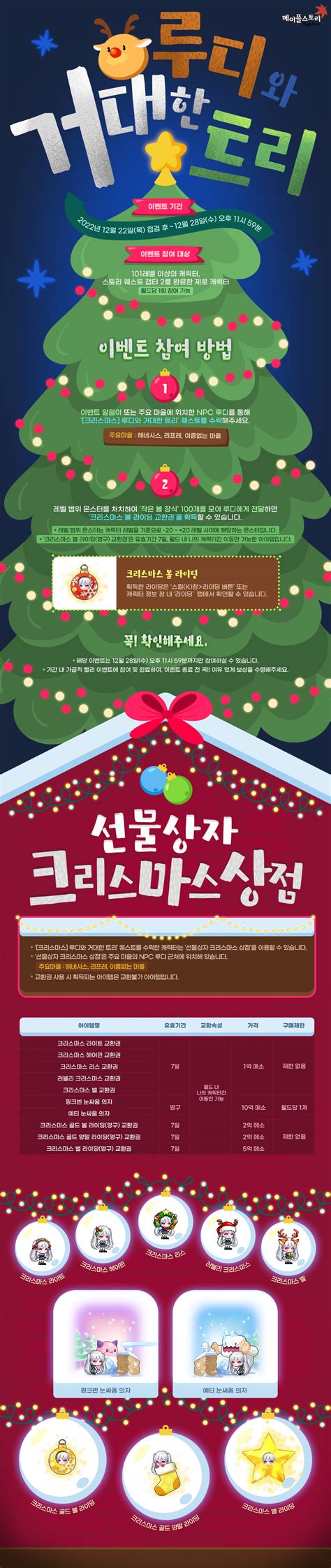 이벤트 뉴스 메이플스토리