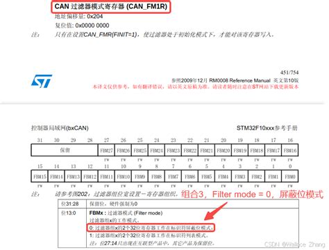 stm32f103 hal库 寄存器学习笔记21 can接收过滤器：cpu减负神器，提升系统效率的第一道防线 stm32f103 hal