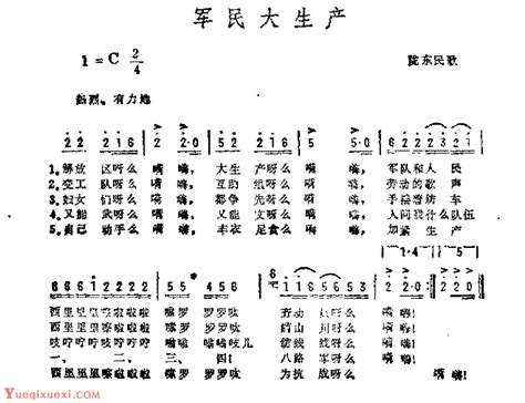 历史歌曲简谱军民大生产 美声唱法歌曲谱 乐器学习网