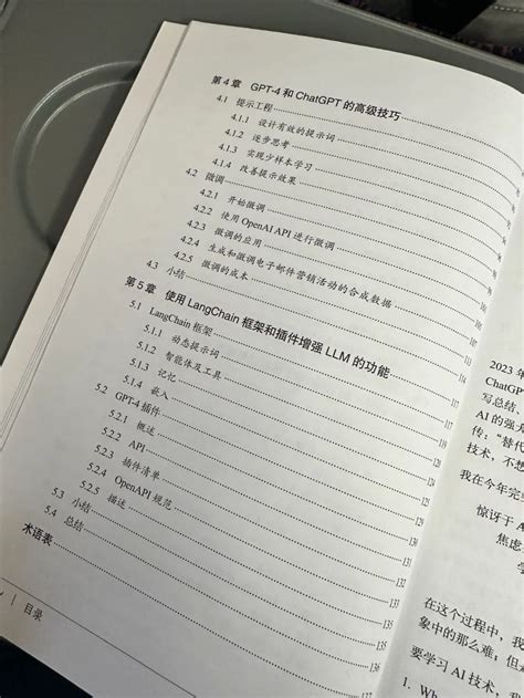 【大模型型必看书籍】99 的人都该看！这本《大模型应用开发极简入门》，带你秒入大模型世界！ 数据模型开发平台相关书籍 csdn博客
