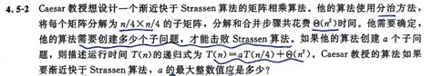 算法导论第四章练习参考答案6 41 46算法导论第四版答案 Csdn博客 算法导论第四章练习参考答案6 41 46算法导论第四版答案 Csdn博客