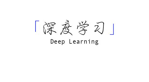 深度学习的硬件详解（cpu、gpu、tpu） 知乎