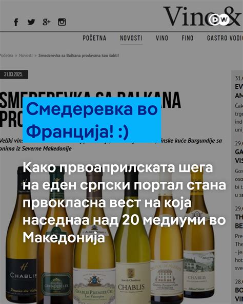 Dw Македонски За неколку часа лажна вест од Србија стана главна вест во Македонија Ни