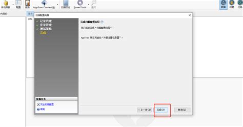 系统安全应用扫描及代码扫描 Csdn博客
