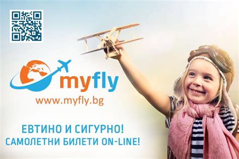 Евтини самолетни билети Полёт Билет Река амазонка