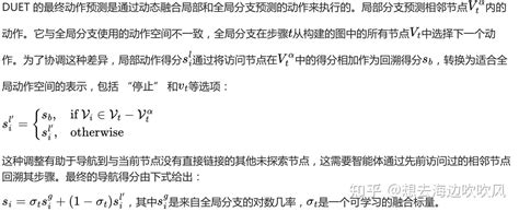 NavGPT Unleashing Navigational Reasoning Capability for Large Vision Language Models 知乎