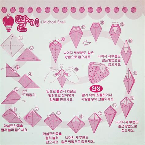 종이접기 딸기 접는 방법 By 노리터 네이버 블로그