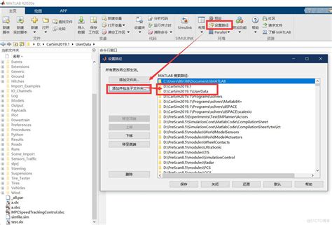 【自动驾驶】控制算法（八）横向控制Ⅱ Carsim 与 Matlab 联合仿真基本操作 51cto博客 自动驾驶纵向控制