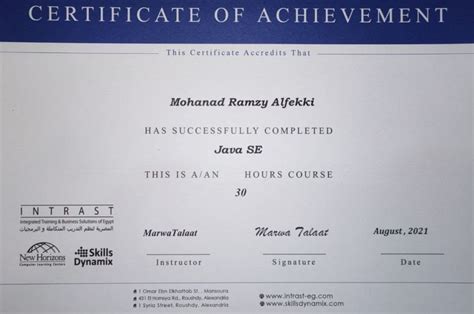 mohamed elfeki on linkedin java androiddevelopment softwaredevelopement achievement developer