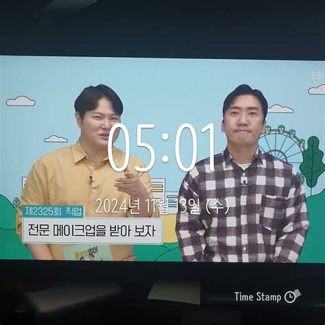 Ebs 왕초보 영어 2325회 직업회화 전문 메이크업을 받아 보자