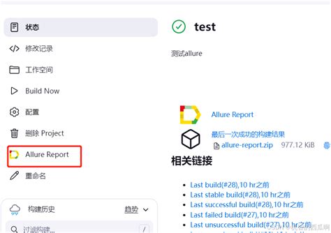 自动化持续集成：jenkins pytest python allure步骤详解 jenkins pytest allure环境搭建 csdn博客