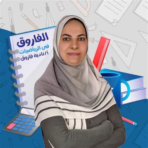 مراجعة على الوحدة الأولى رياضيات للصف الثالث مدرس اول