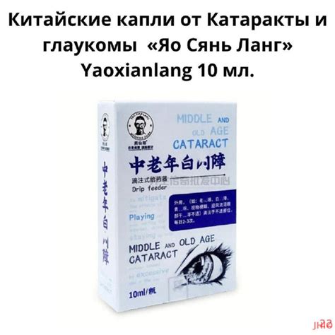 Капли для глаз купить с доставкой по выгодным ценам в интернет магазине Ozon 1635631057