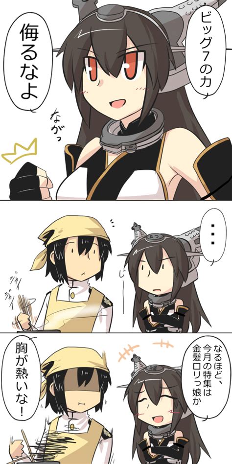 Admiral And Nagato Kantai Collection Drawn By Goma Gomasamune Danbooru