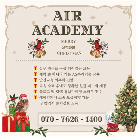 에어클린 아카데미 에어컨 세척청소 💛이론 교육💛 에어컨 구조 및 작동원리 이해 에어컨 분해 세척 조립 노하우 현장 문제해결 및 As 노하우 안전교육 의무화 진행