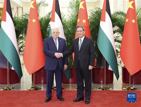 李强会见巴勒斯坦总统阿巴斯 新华网