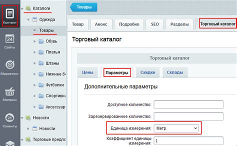 Единицы измерения